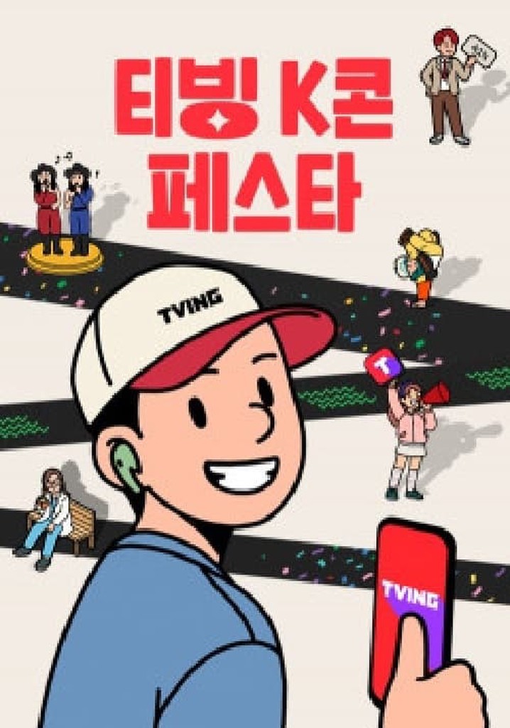 TVING SOON 스트리밍으로 보기