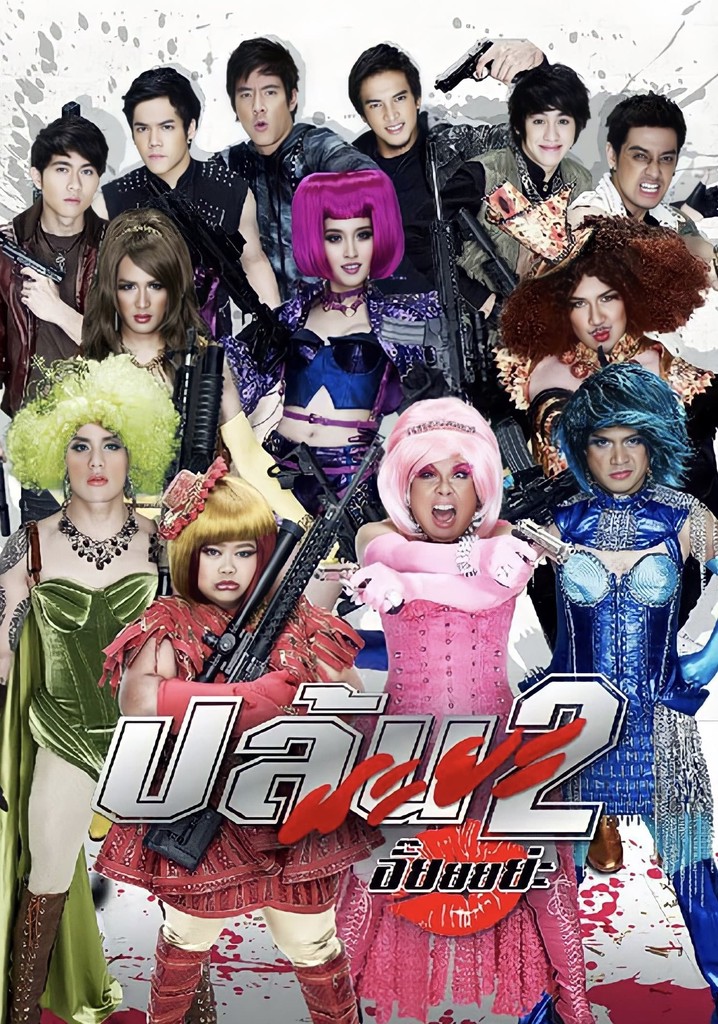 Spicy Robbery streaming: where to watch online?