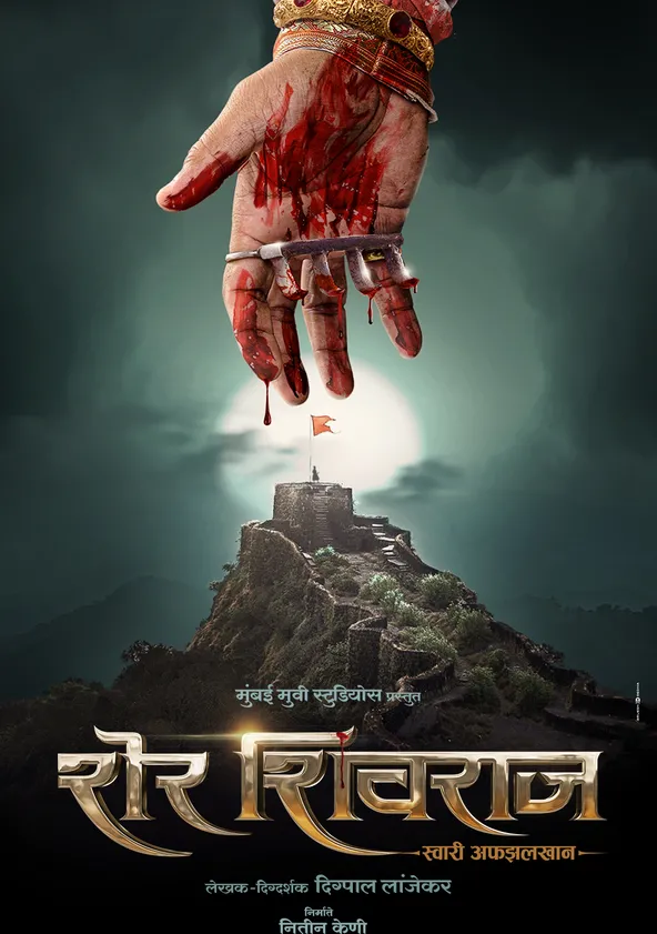 Sher Shivraj streaming: where to watch movie online?