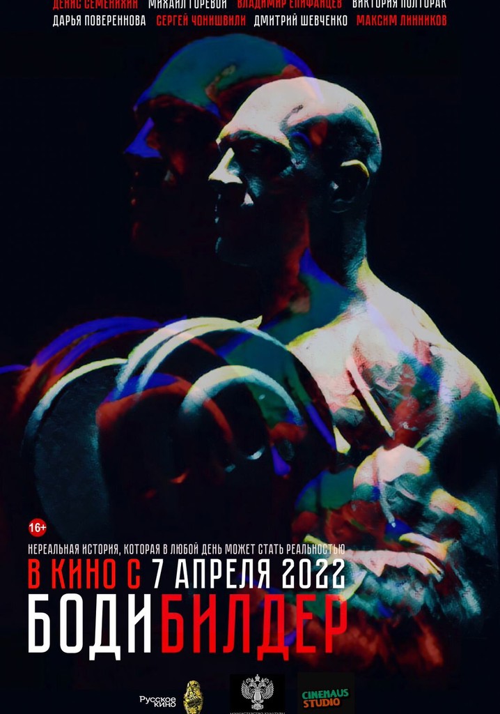 Bodybuilder - movie: where to watch streaming online