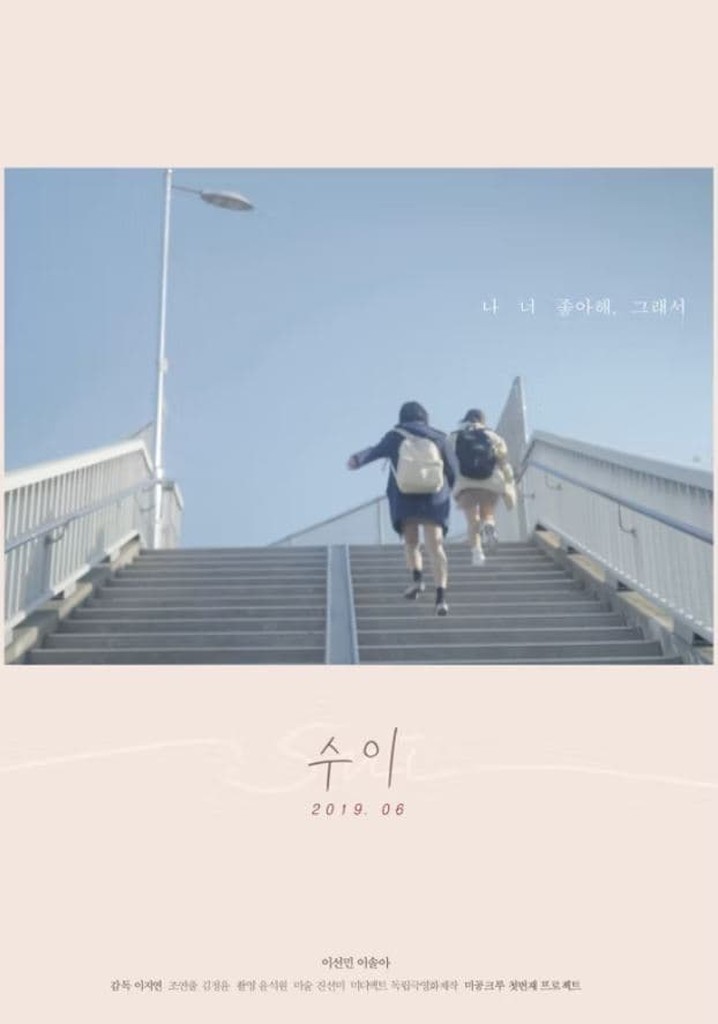 Sui streaming: where to watch movie online?