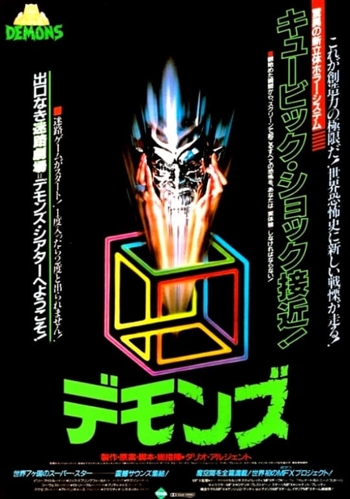 デモンズ 映画 動画配信 オンライン 視聴