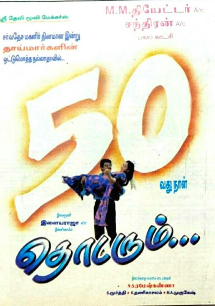 Thodarum streaming: where to watch movie online?