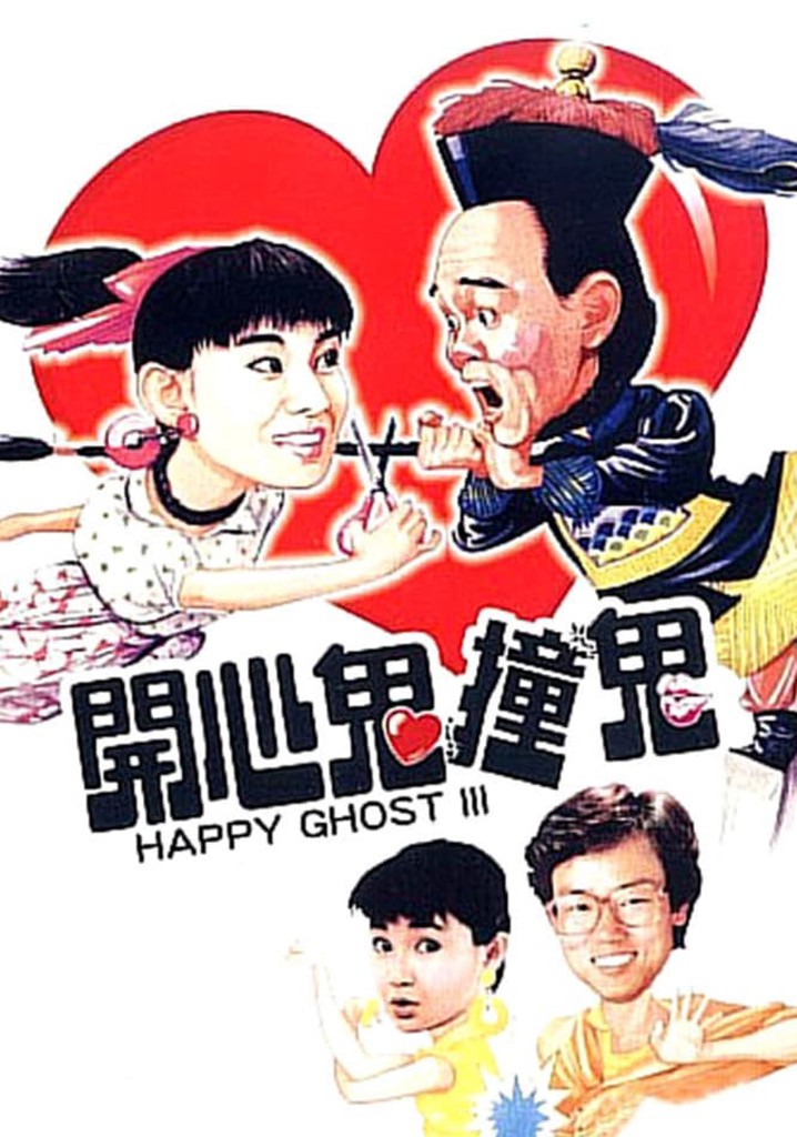 Happy Ghost III - movie: watch streaming online