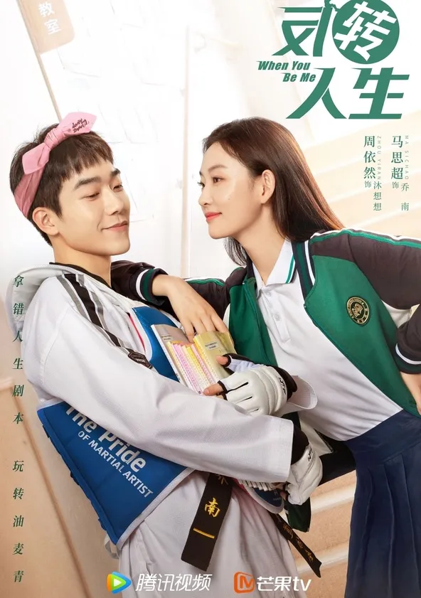 When You Be Me - streaming tv show online