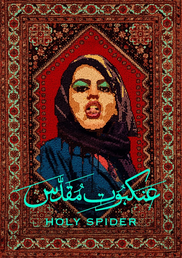 Holy Week 2025 Philippines