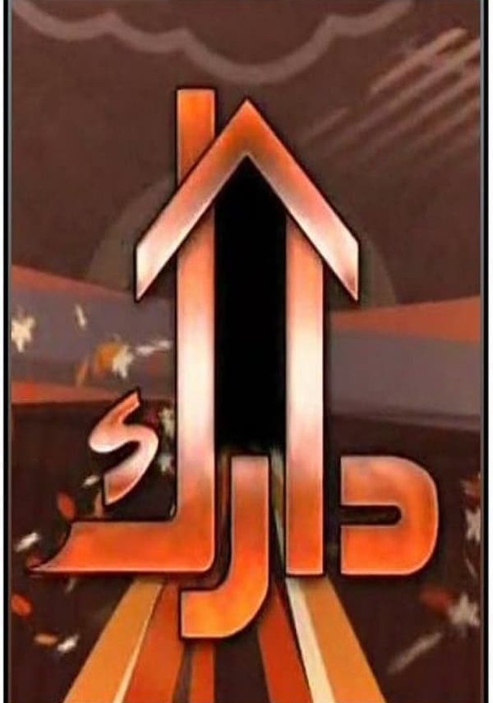 Darak - watch tv show streaming online