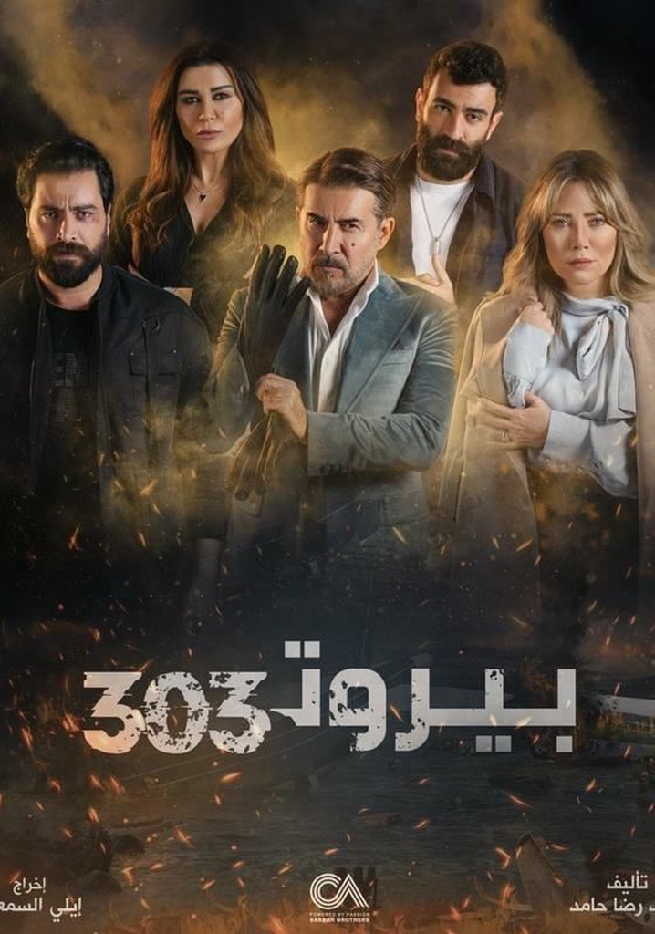 Beirut 303 - watch tv show streaming online