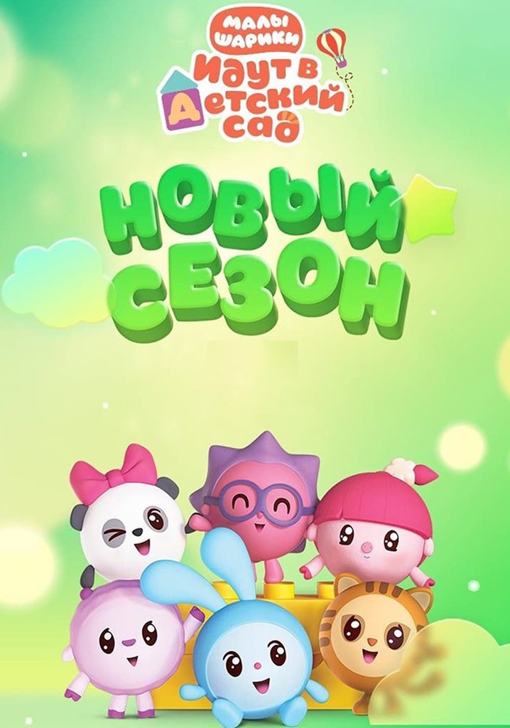 BabyRiki Season 5 - watch full episodes streaming online