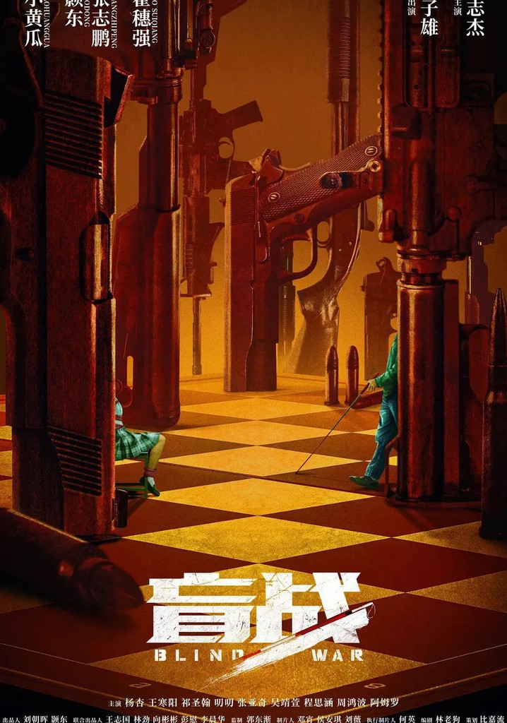 Blind War streaming: where to watch movie online?