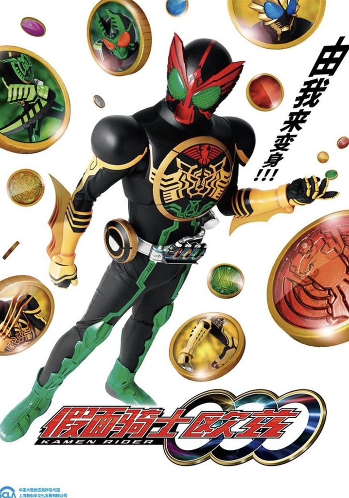 Kamen Rider Season 21 - watch full episodes streaming online