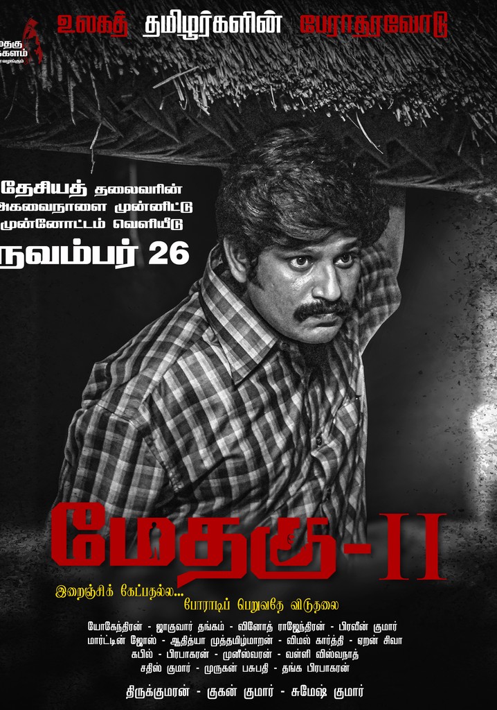Methagu 2 streaming: where to watch movie online?