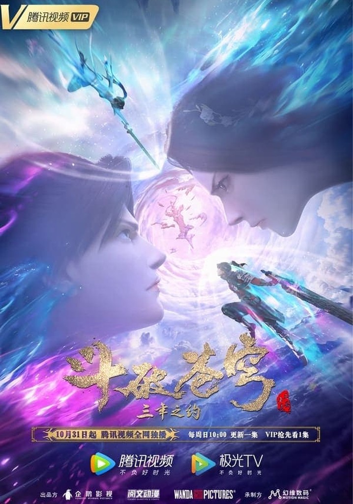 Fights Break Sphere Season 7 - watch episodes streaming online