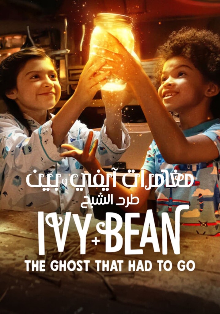 ‫Ivy + Bean: The Ghost That Had to Go - جاري البث