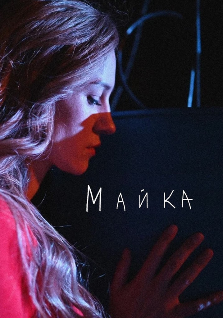 Mother streaming: where to watch movie online?