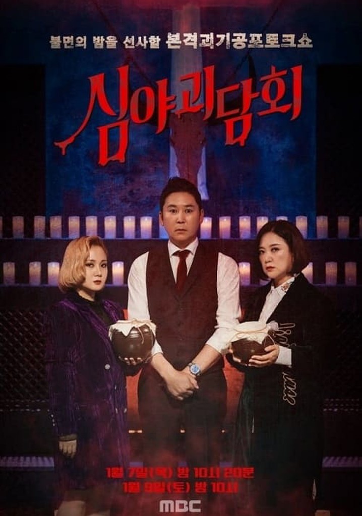 Midnight Horror Story Season 1 - watch episodes streaming online