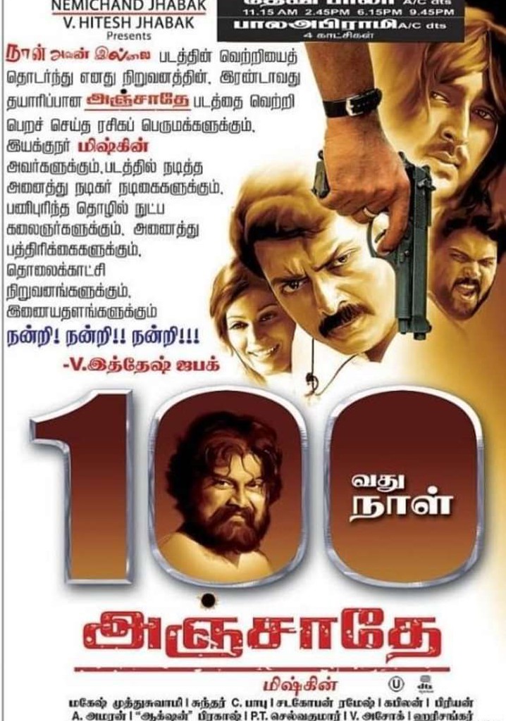 Anjathe streaming: where to watch movie online?