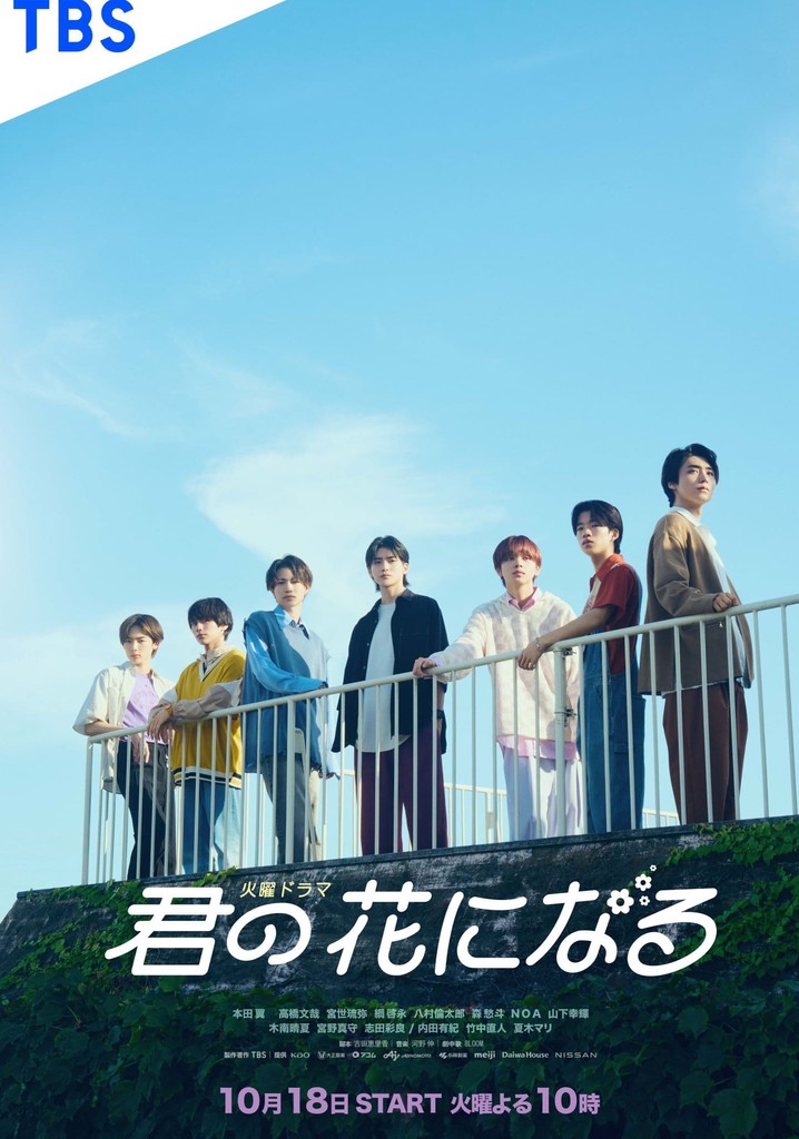 I Will Be Your Bloom Season 1 - watch episodes streaming online