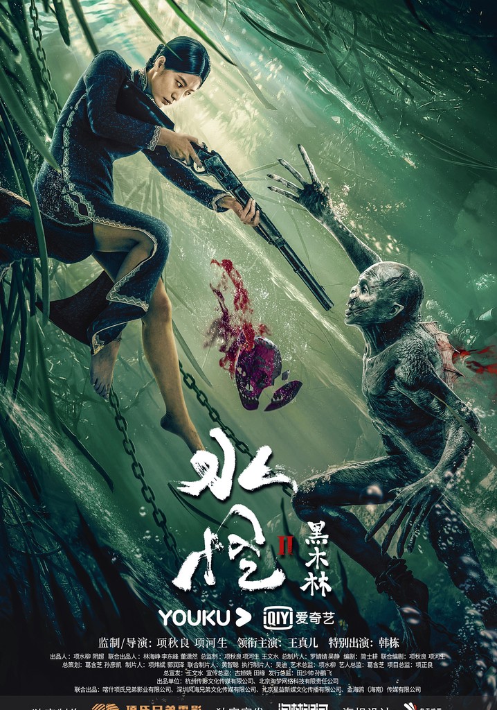 The Water Monster streaming: where to watch online?