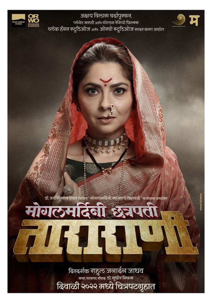 Chhatrapati Tararani streaming: where to watch online?