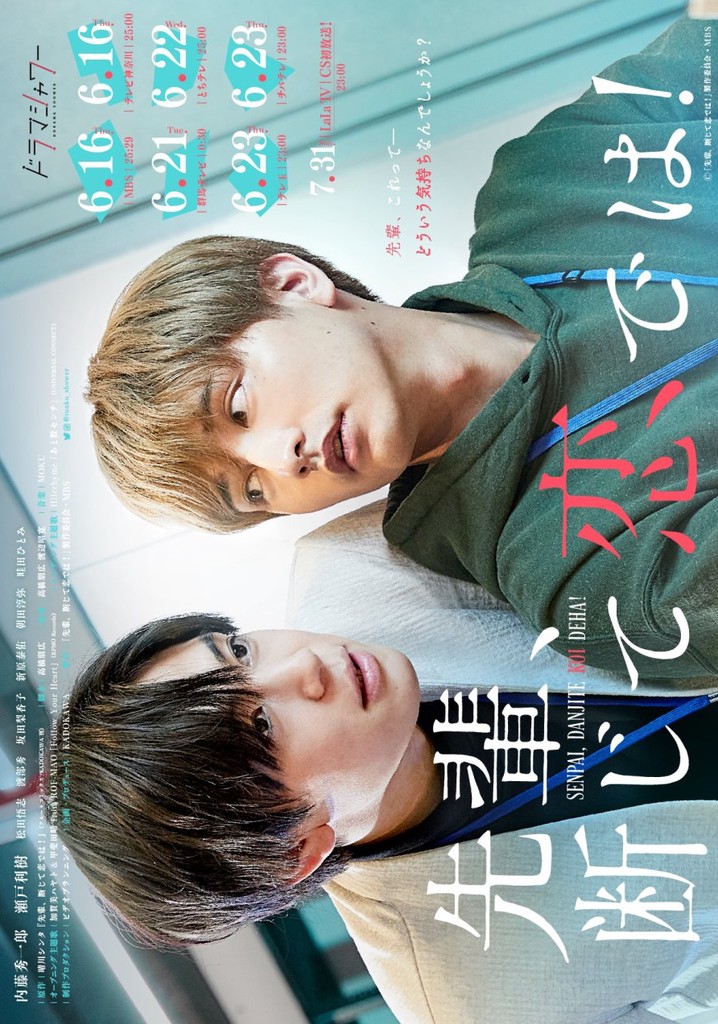 Senpai, This Can't Be Love! - streaming online