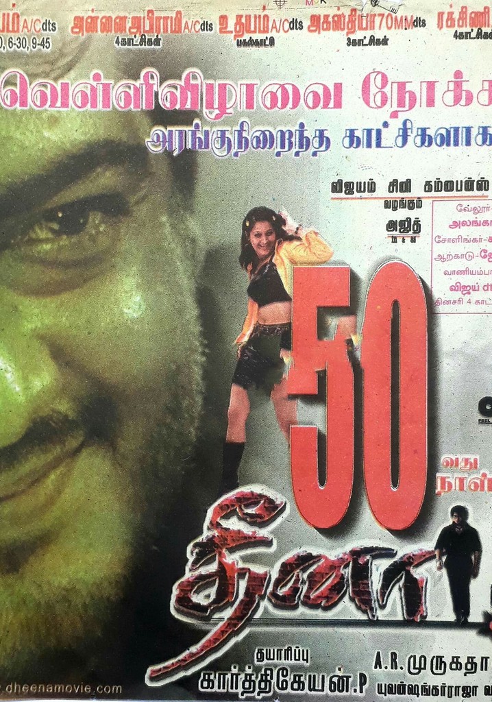 Dheena streaming: where to watch movie online?