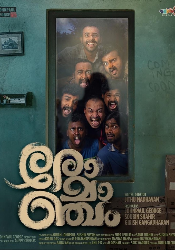 Romancham - movie: where to watch stream online