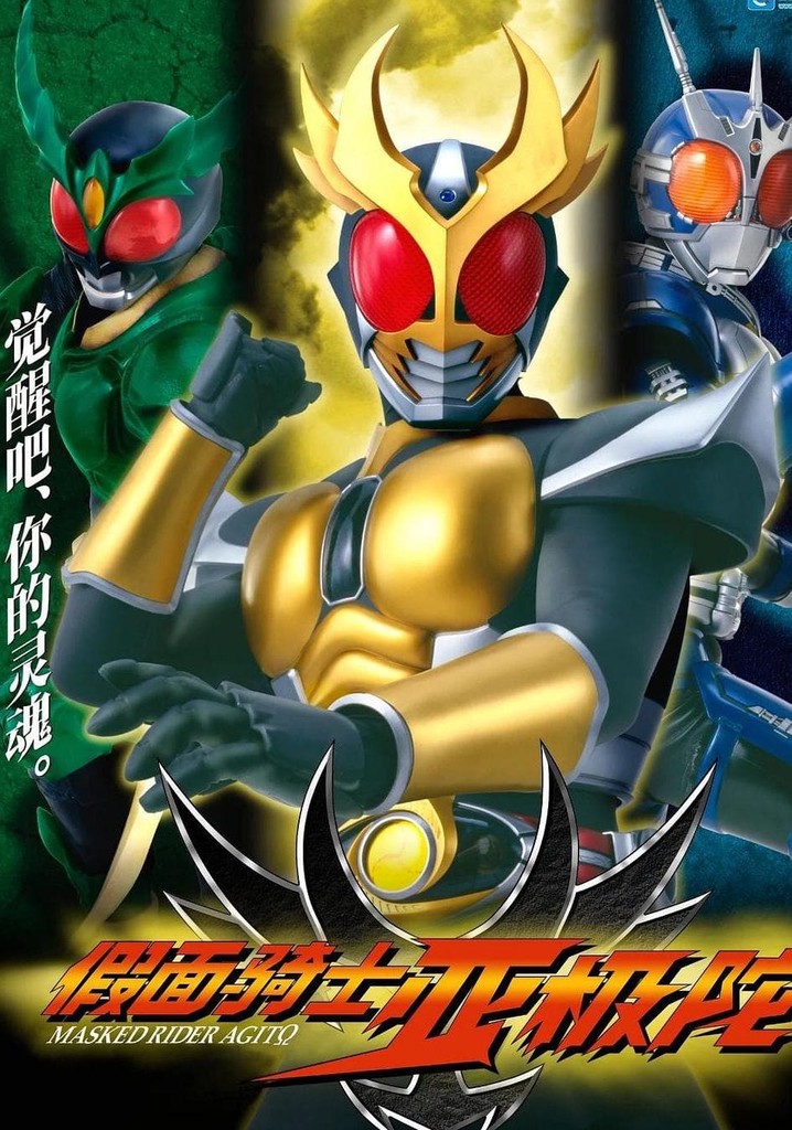 Kamen Rider Agito Temporada 1 - assista episódios online streaming