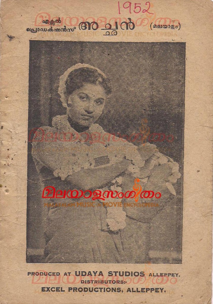 Achan streaming: where to watch movie online?