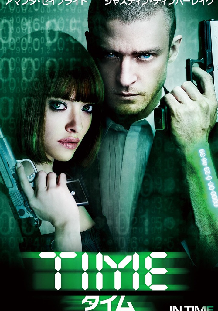 TIME／タイム 映画 動画配信 オンライン 視聴