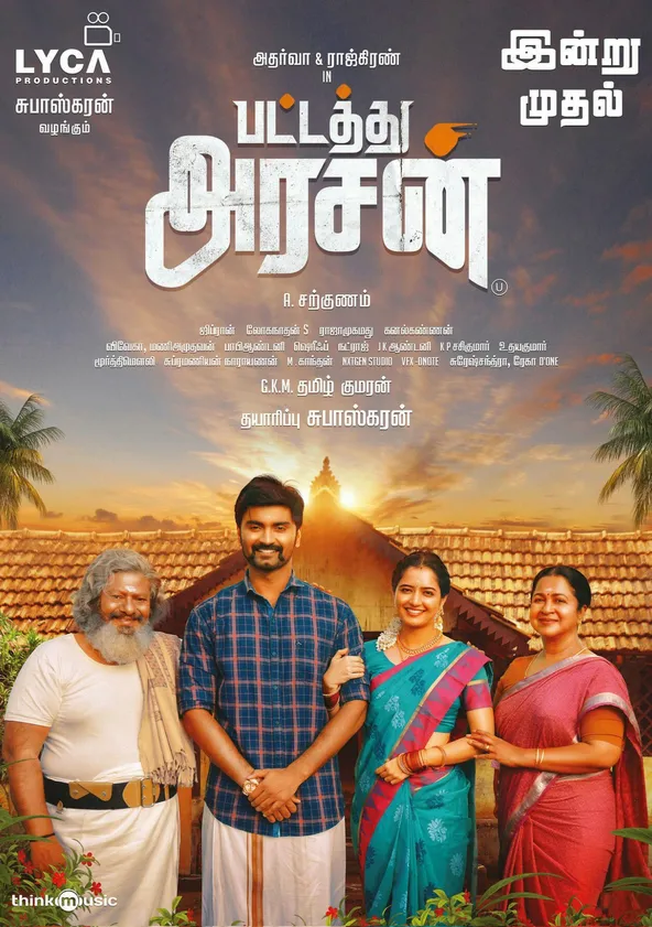 Pattathu Arasan 映画 動画配信