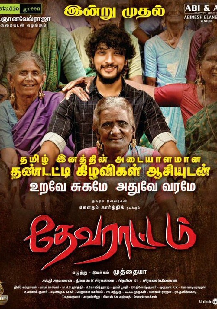 Devarattam streaming: where to watch movie online?