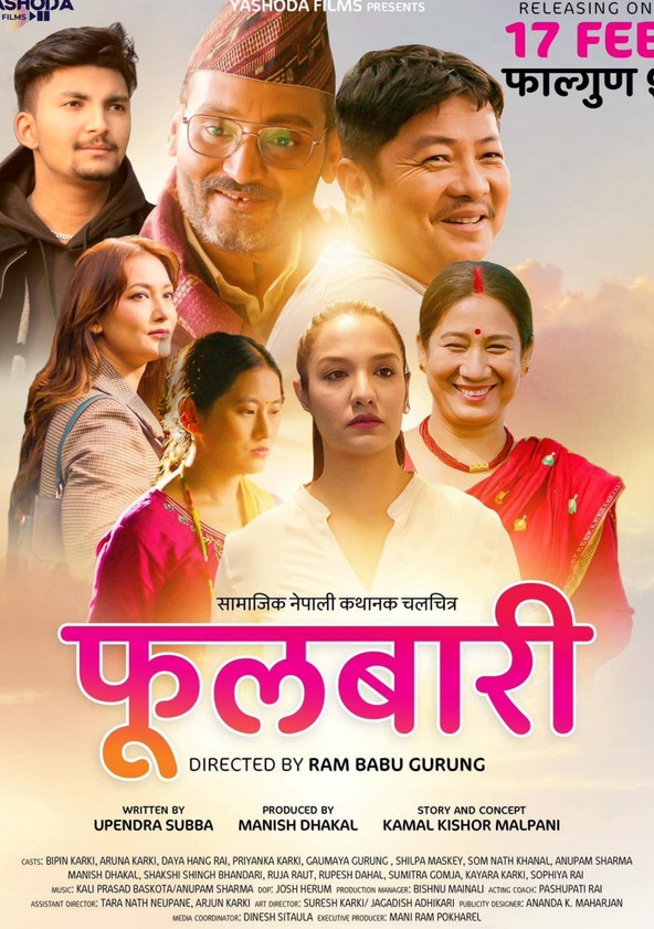 Nepali Movies Online