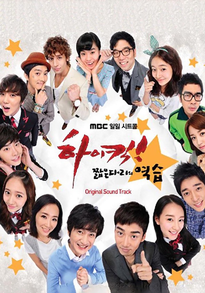 High Kick: Revenge of the Short Legged Temporada 1 - streaming