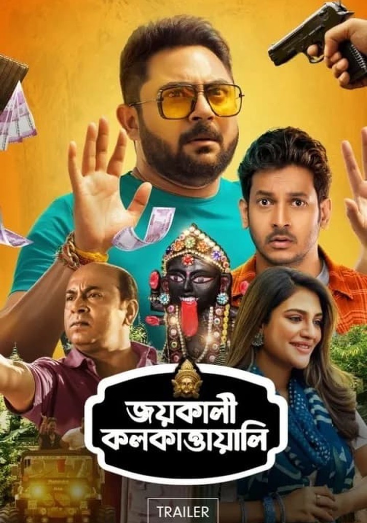 Jai Kali Kalkattawali streaming: where to watch online?