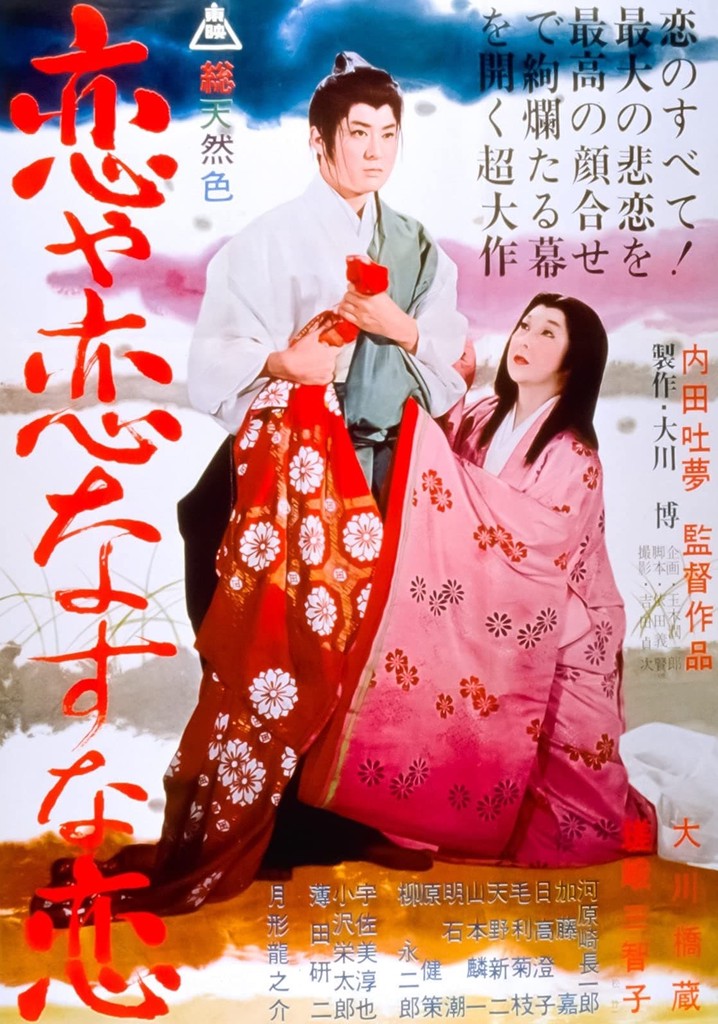 The Mad Fox streaming: where to watch movie online?