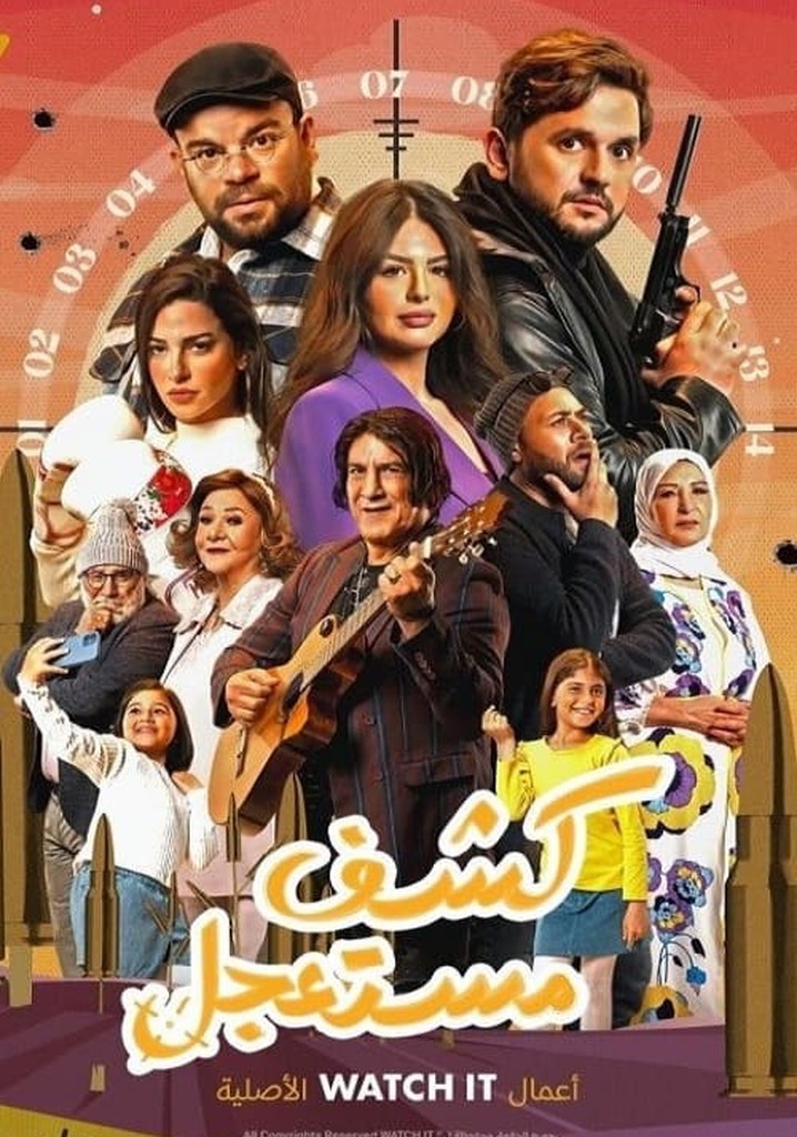 ‫الموسم 1 الموسم 1 - شاهدوا الحلقات الكاملة أونلاين