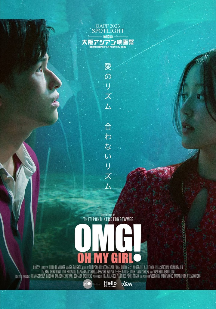 OMG! Oh My Girl 映画 動画配信