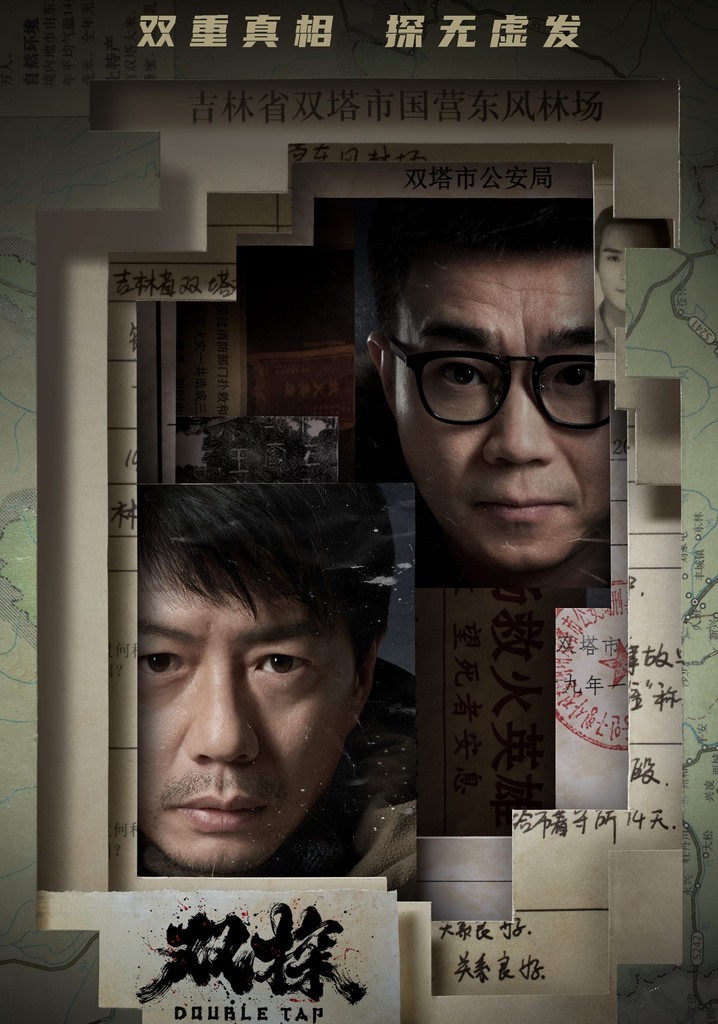 Double Tap - watch tv show streaming online