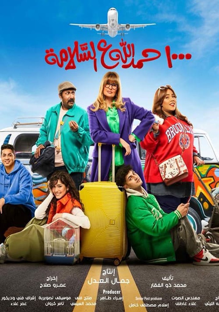 Welcome Back - watch tv show streaming online