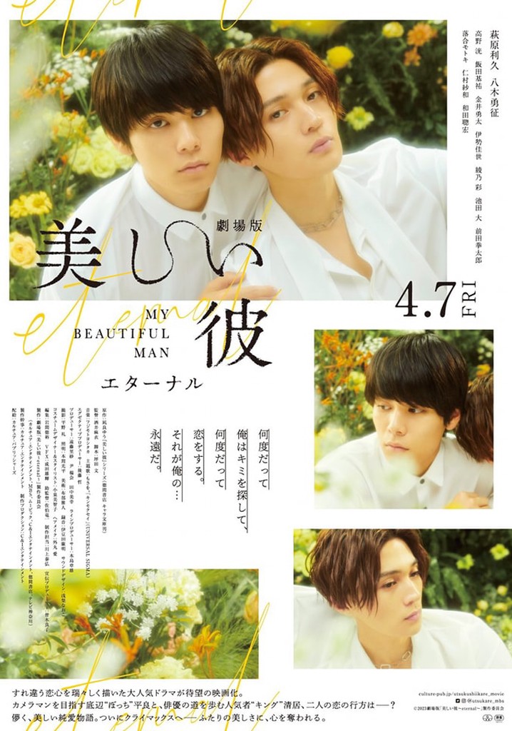 My Beautiful Man: Eternal streaming: watch online