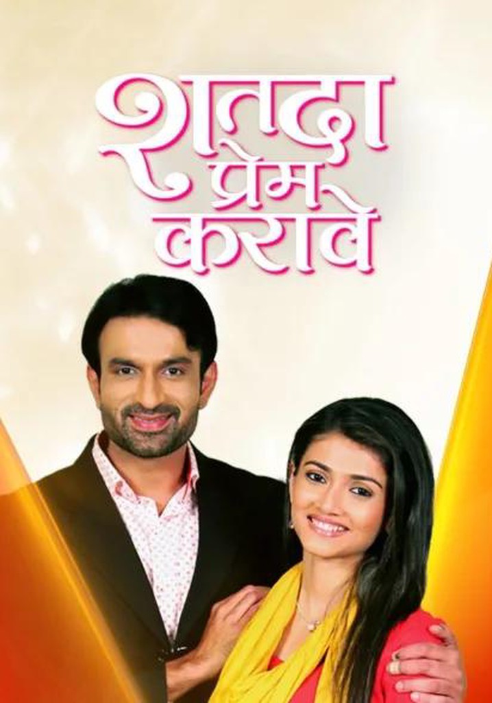 Shatada Prem Karave - streaming tv show online
