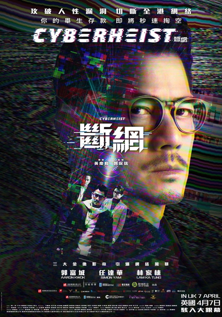 Cyber Heist streaming: where to watch movie online?