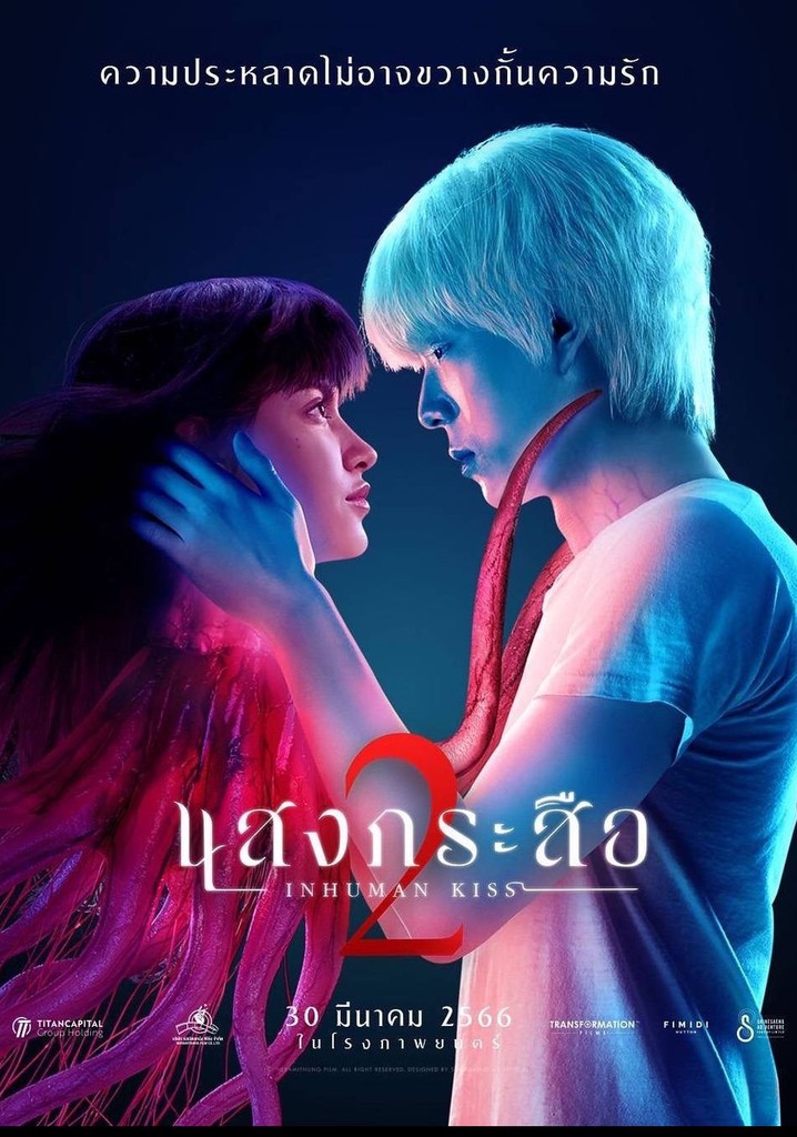 Inhuman Kiss: The Last Breath - película: Ver online