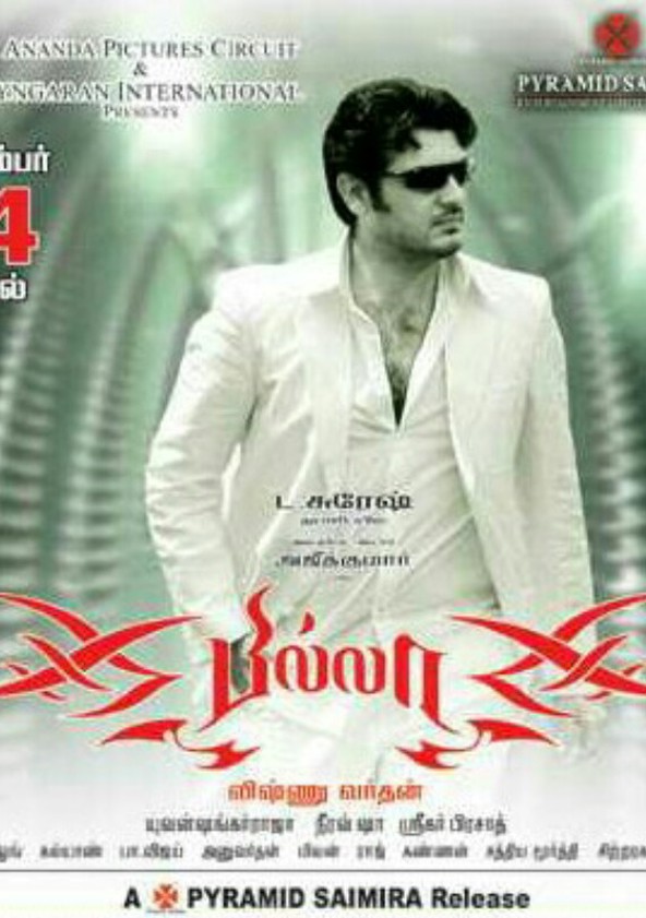Ajith Billa 2007 Stills