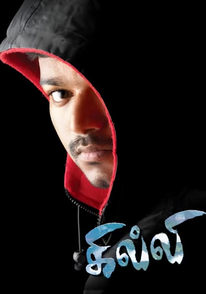 Ghilli streaming: where to watch movie online?