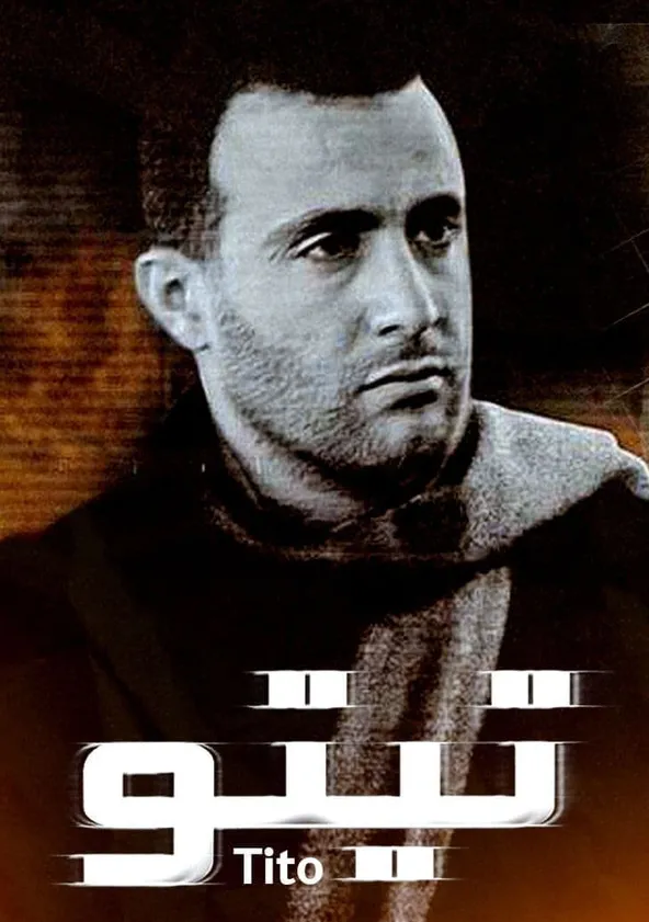Tito - movie: where to watch stream online