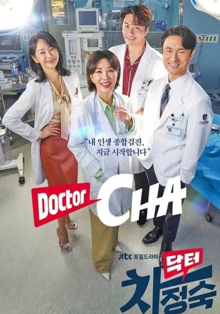Doctora Cha temporada 1 - Ver todos los episodios online