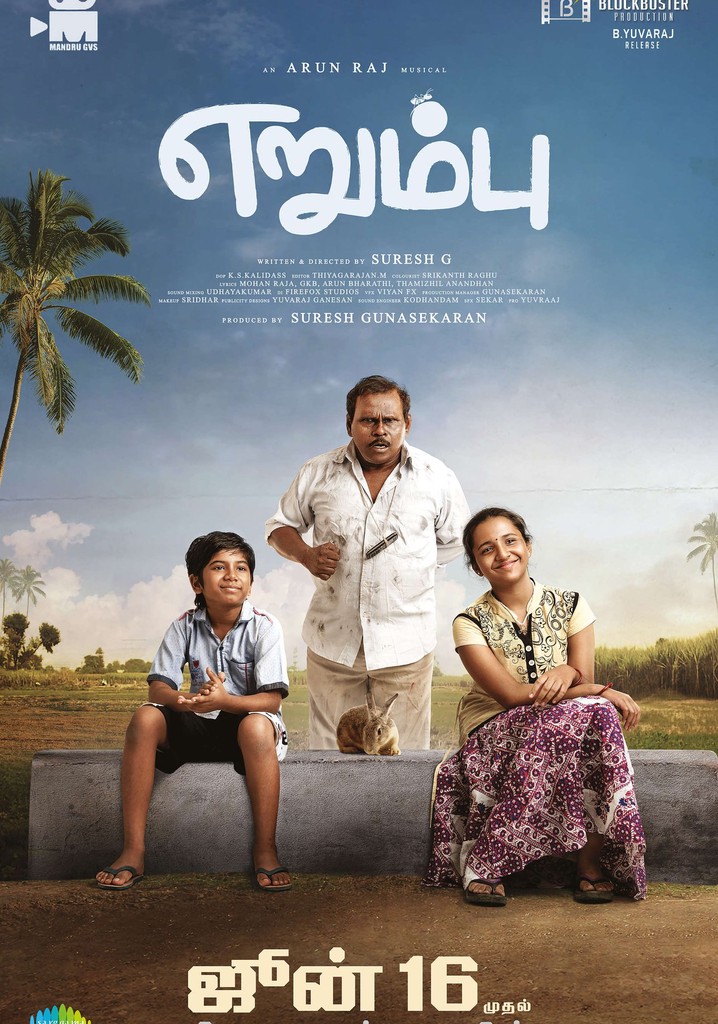 Erumbu streaming: where to watch movie online?