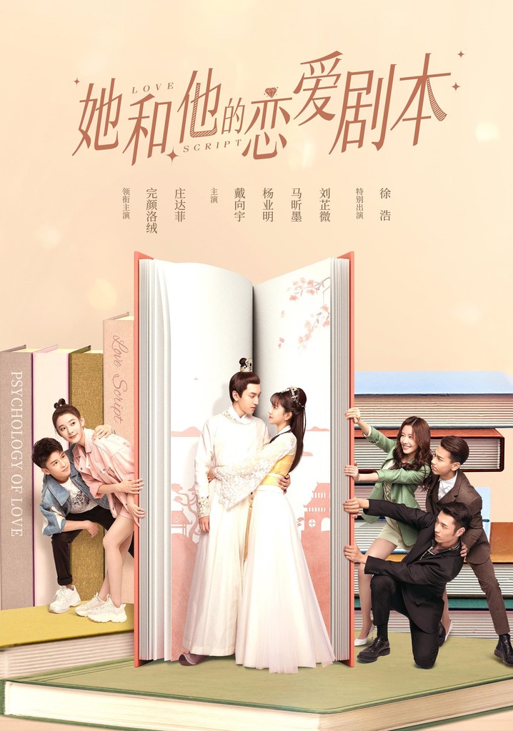 Love Script Season 1 - watch full episodes streaming online